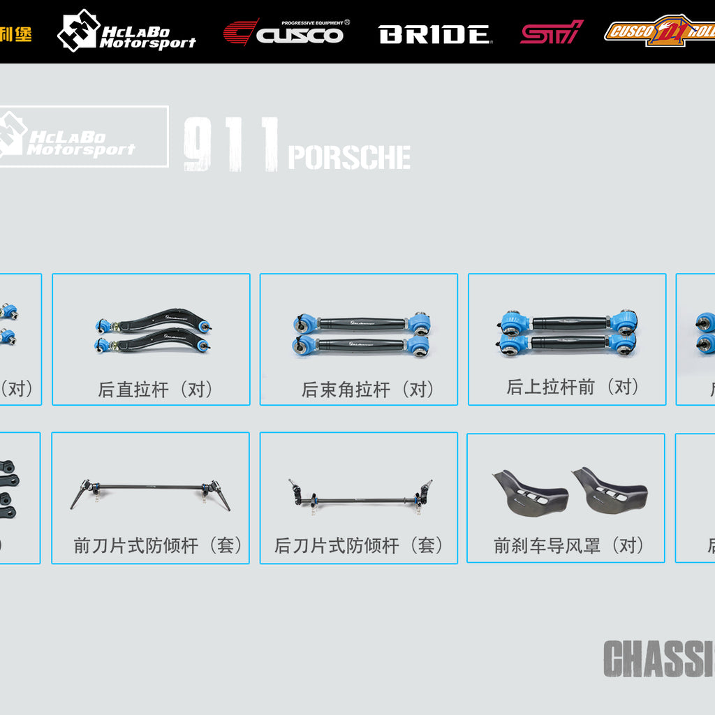 Enhance Your Porsche 911 with Hclabo Racing Chassis Kits – AME Motorsport
